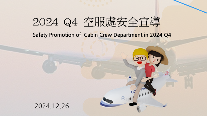 China Airlines 2024 Cabin Crew Safety Promotion by Chang Yen-Chun on Prezi