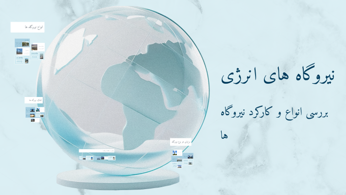 نیروگاه های انرژی by nima mousavi on Prezi