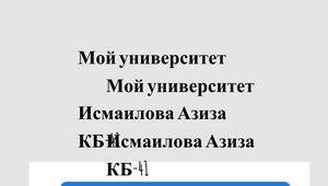 мой университет by aziza ismailova on Prezi Design