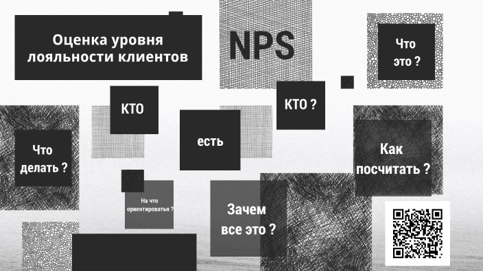 NPS by Roman Tolstyakov on Prezi