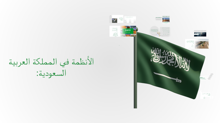 Understanding the Saudi Systems by khalid alshammari on Prezi