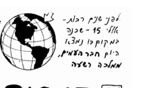 איורים אינפורמטיביים ופסאודו-אינפורמטיביים by Edo Amin on Prezi