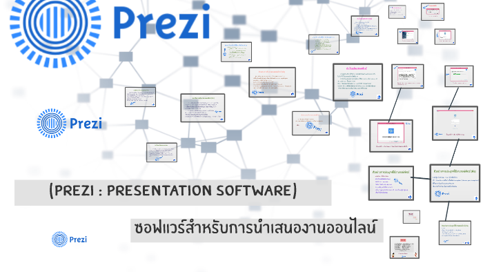 (Prezi : Presentation Software) by Cha Cha Chamuam on Prezi
