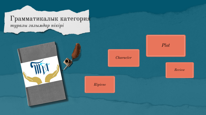 Категория by Alua Moldash on Prezi