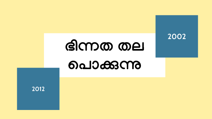 Wisdom Conference by shamjith keyem on Prezi