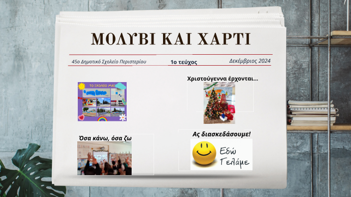 ΜΟΛΥΒΙ ΚΑΙ ΧΑΡΤΙ by KATERINA VLACHOU on Prezi