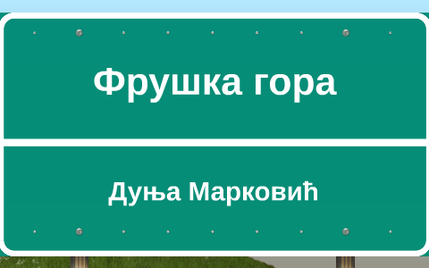 Фрушка гора by Dunja Markovic on Prezi