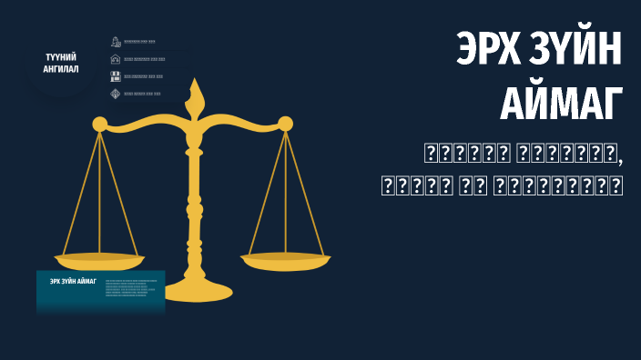 ЭРХ ЗҮЙН АЙМАГ by S. Enh-Erdene on Prezi