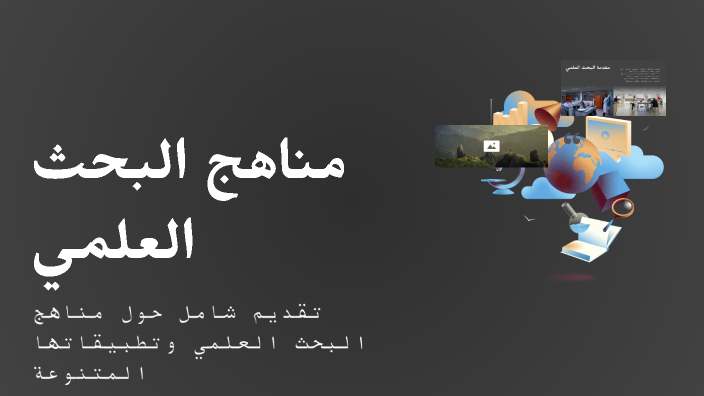 مناهج البحث العلمي by Gfggf Gfgfgf on Prezi