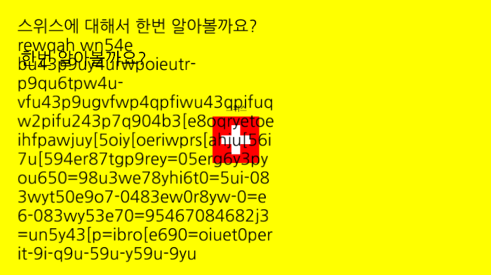 스위스 by Yumin Hong on Prezi
