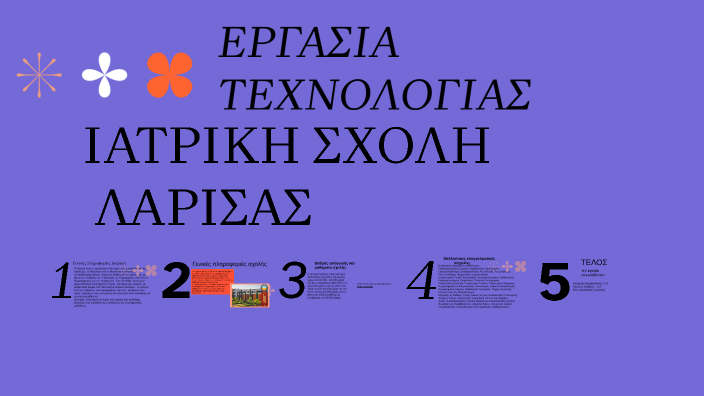 ΙΑΤΡΙΚΗ ΣΧΟΛΗ ΛΑΡΙΣΑΣ by Argiris Loufopoulos on Prezi