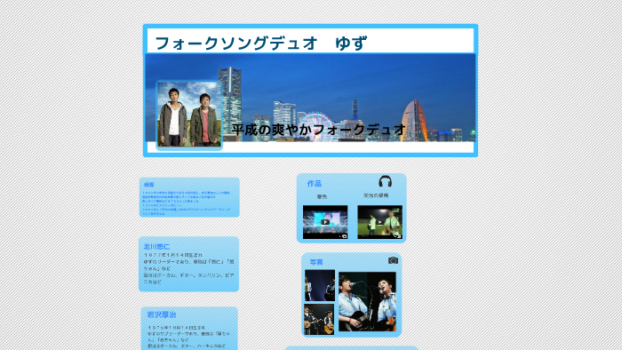 ゆず by shinya takeuchi