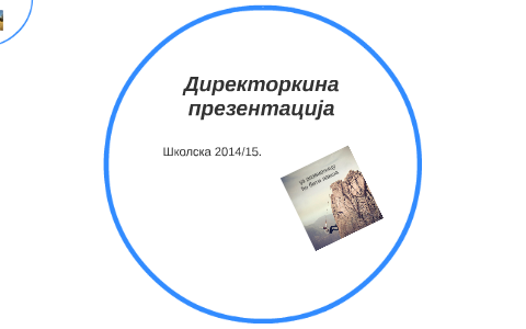 Директоркина презентација by Jasmina Filipovic