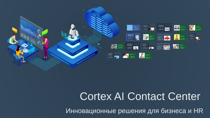 Cortex: AI Contact Center by Фаррух Муратов on Prezi
