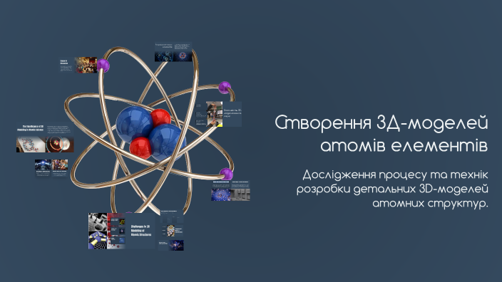 Creating 3D Models of Atomic Elements by Надія on Prezi