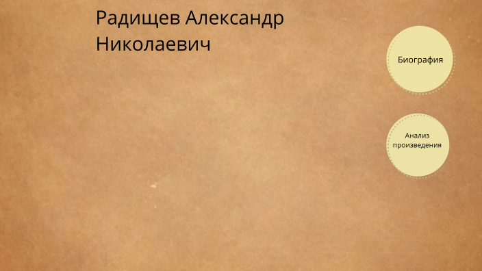 radishev by илья korch11 on Prezi