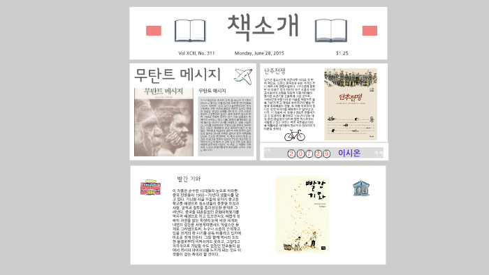 프레지2 by zion lee on Prezi