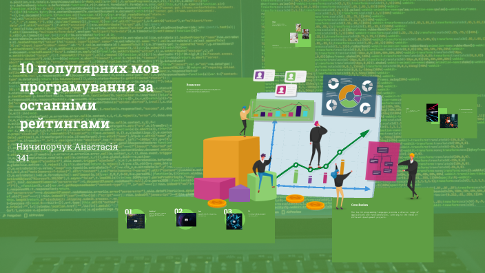 Top 10 Programming Languages by Настя Ничипорчук on Prezi