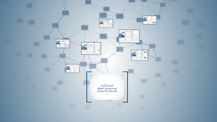 الوحدة الثانية by amal harb on Prezi