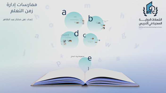 ممارسات إدارة زمن التعلم بدول متنوعة by Noha Mokhtar on Prezi