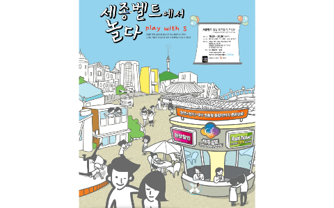 발표자료 연습용 by lee changki on Prezi