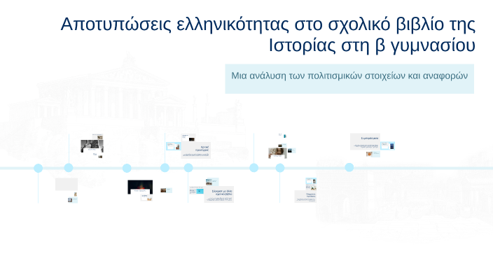 η ψυχολογια των επενδυτικων αποφασεων by Βιβή Μουτουσίδου on Prezi