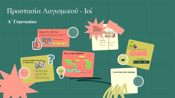 ΠΡΟΣΤΑΣΙΑ ΛΟΓΙΣΜΙΚΟΥ by Maria Kokolaki on Prezi