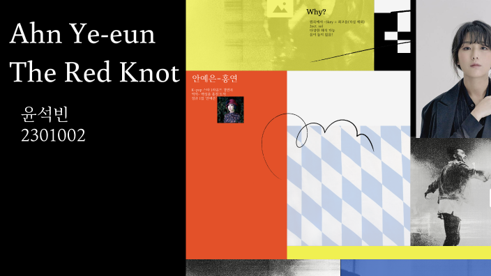 홍연 by Seokbin Yoon on Prezi