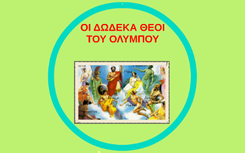 ΟΙ ΔΩΔΕΚΑ ΘΕΟΙ ΤΟΥ ΟΛΥΜΠΟΥ by Spyridoula Kanellopoulou on Prezi