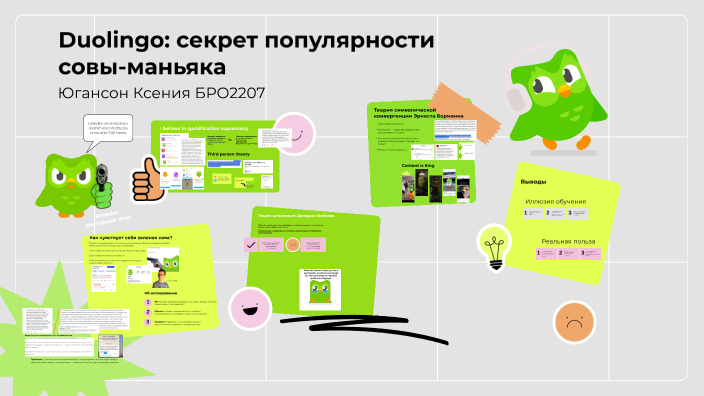 DUOLINGO_Media_Effects by Kseniya Yuganson on Prezi