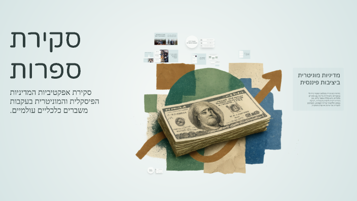 סקירת ספרות by Aya maz on Prezi