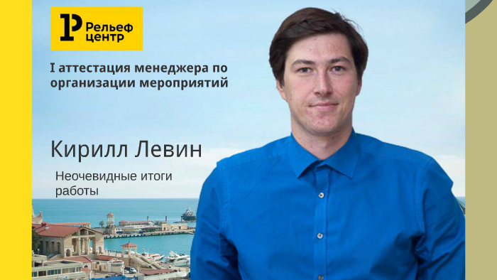 Новосибирск by Kirill Levin on Prezi