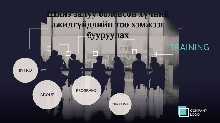 Шинэ залуу боловсон хүчний ажилгүйдлийн тоо хэмжээг бууруулах by tengis ...