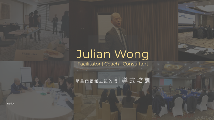 Julian Wong Introduction 繁體中文 by Julian Wong on Prezi
