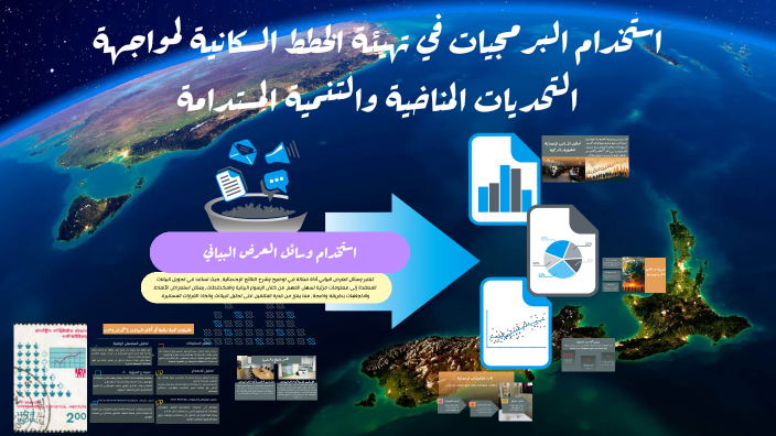 توظيف الأساليب الإحصائية by Suhad Ali Shaheed Al- Temimi on Prezi