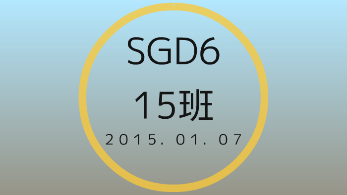 SGD6 15班 機能形態学 by junho Ahn on Prezi