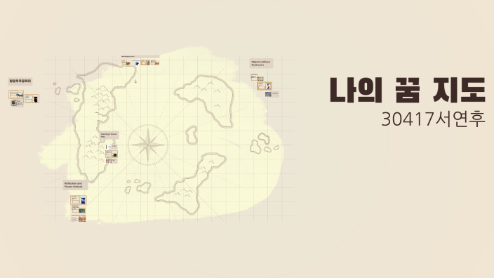 My Dream Map by 2605서연후 동수원 on Prezi