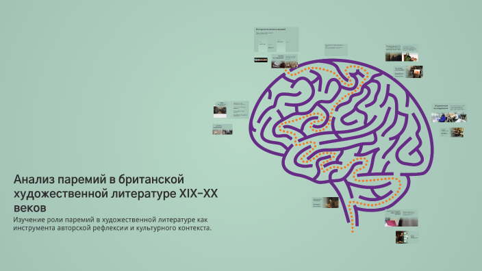 Анализ паремий в британской художественной литературе XIX–XX веков by ...