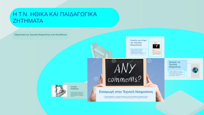 Η Τ.Ν. ΗΘΙΚΑ ΚΑΙ ΠΑΙΔΑΓΩΓΙΚΑ ΖΗΤΗΜΑΤΑ by Katerina Tatsi on Prezi