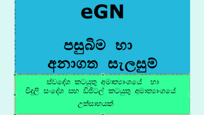 eGN Project by Wasantha Deshapriya on Prezi