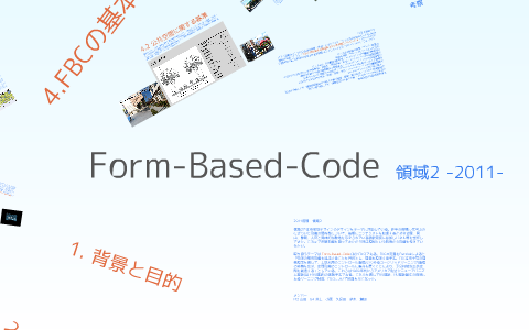 Form-Based Code by yuya suzuki on Prezi