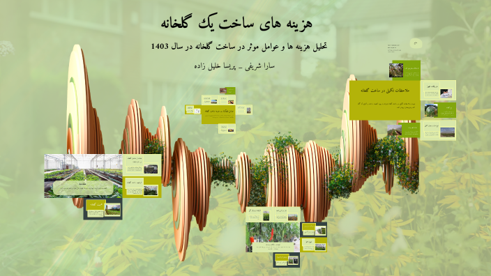 هزینه های ساخت یک گلخانه by sara sharifi on Prezi