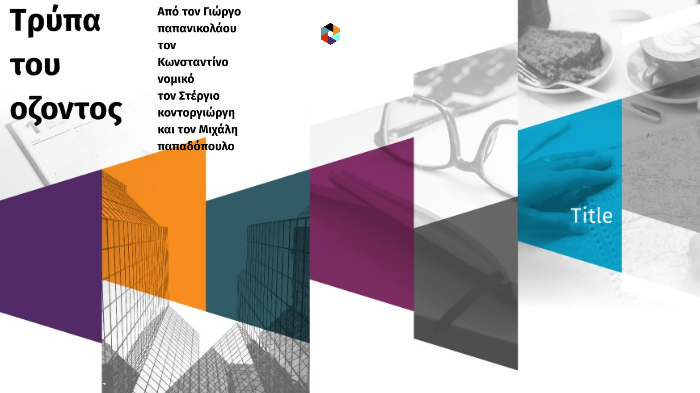 τρύπα του οζοντος by George Papanik on Prezi