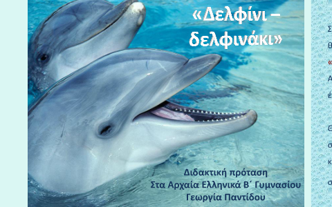 Δελφίνι-Δελφινάκι by Georgia Pantidou on Prezi