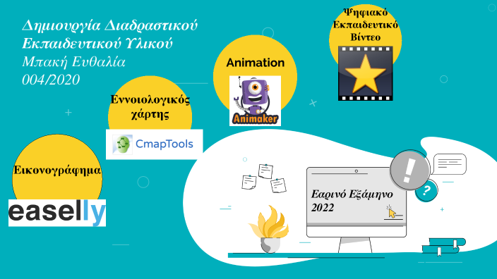 ΔΗΜΙΟΥΡΓΙΑ ΔΙΑΔΡΑΣΤΙΚΟΥ ΕΚΠΑΙΔΕΥΤΙΚΟΥ ΥΛΙΚΟΥ by EFI MPAKI on Prezi