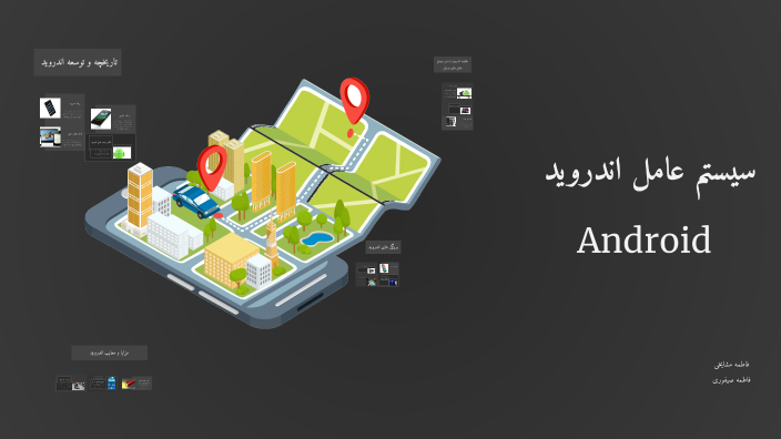 Exploring the Android Operating System by android mashayekhi on Prezi