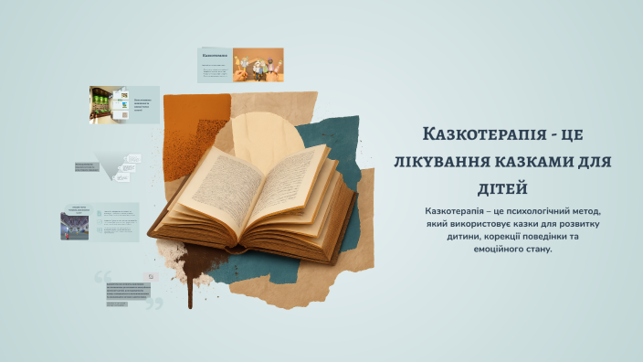 Fairy Tale Therapy: A Journey into Healing Through Stories by Яковець ...