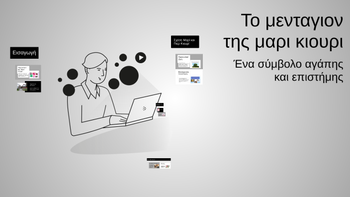 Το μενταγιον της μαρι κιουρι by lefteris katsotis on Prezi