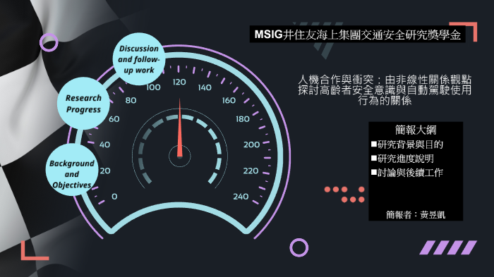 What moral decisions should driverless cars make by Yukai Huang on Prezi