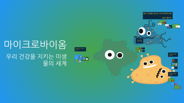 마이크로바이옴 by kang hyewon on Prezi
